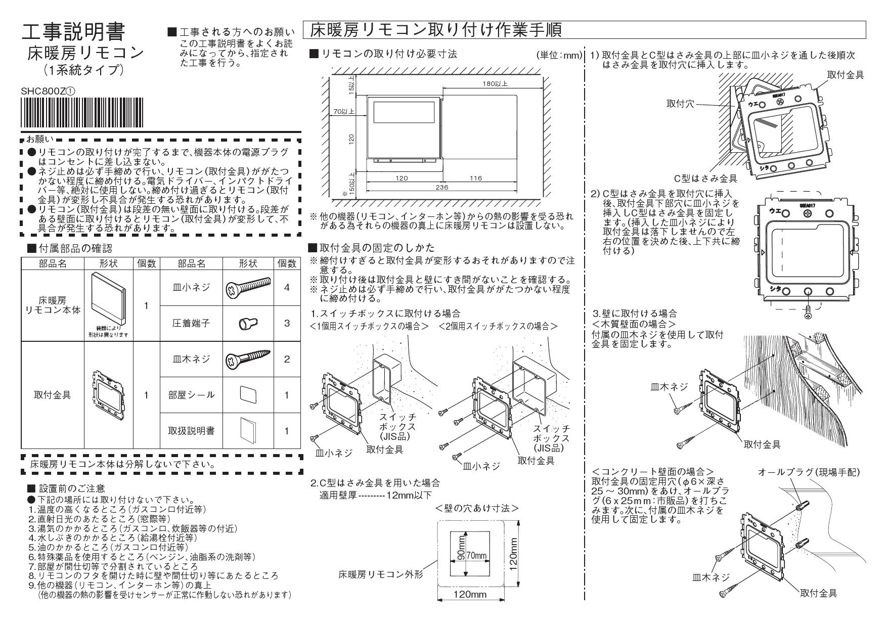 ノーリツ RC-D804C N30取扱説明書 商品図面 施工説明書 | 通販 プロストア ダイレクト